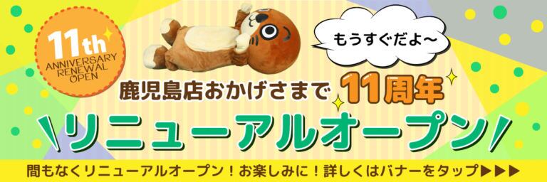 【鹿児島店】おもちゃ 買取情報《ダウンタウン ガキ使ソフビ おもしろマッチョ人形・おもしろ浜田子ゴリラ人形》 マンガ倉庫 鹿児島店│鹿屋店│加治木店│トレトレ倉庫川内店