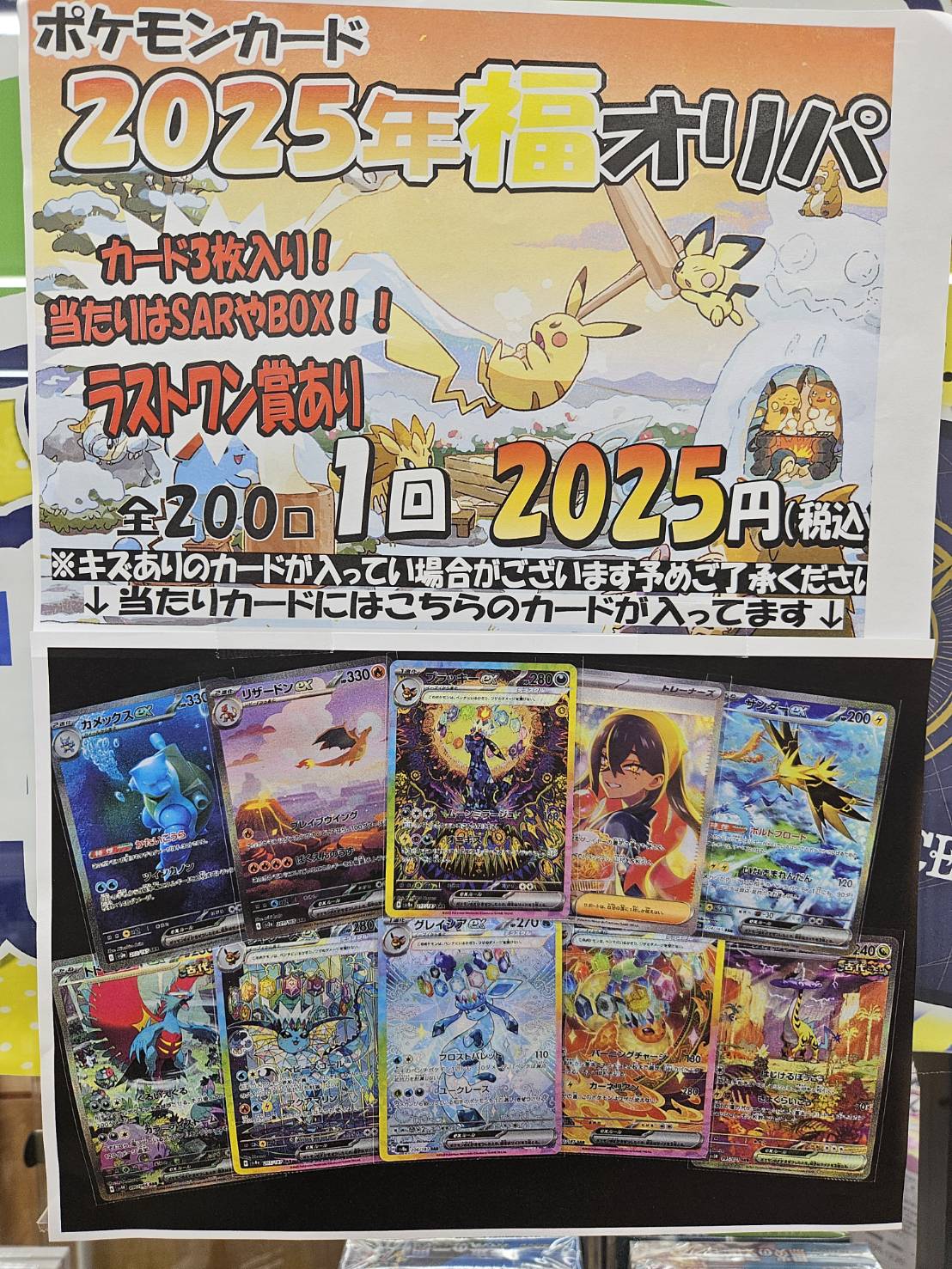 【トレトレ倉庫川内店】カード オリパ情報《カードオリパ》 - マンガ倉庫 鹿児島店│鹿屋店│加治木店│トレトレ倉庫川内店